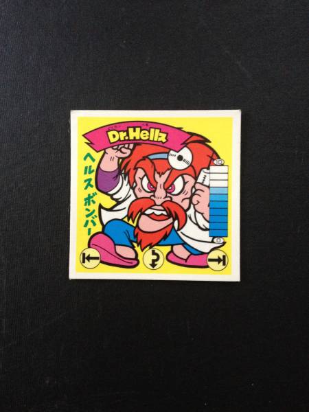 マイナーシール ガムラツイスト 3弾 Dr.Hellス プリズム(ヘッド)｜売買されたオークション情報、yahooの商品情報をアーカイブ公開 - オークファン（aucfan.com）