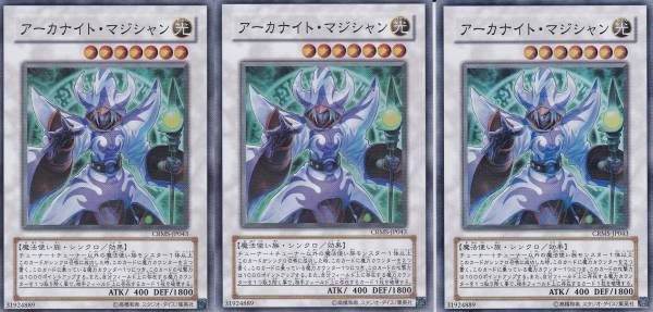 遊戯王 アーカナイト マジシャン CRMS-JP043 スーパーレア 3枚(その他)｜売買されたオークション情報、yahooの商品情報をアーカイブ公開 - オークファン（aucfan.com）