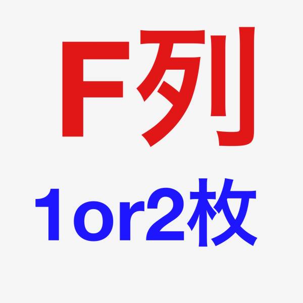 1/7 キョウリュウジャーvsゴーバスターズ 舞台挨拶 1or2枚(邦画)｜売買されたオークション情報、yahooの商品情報をアーカイブ公開 - オークファン（aucfan.com）