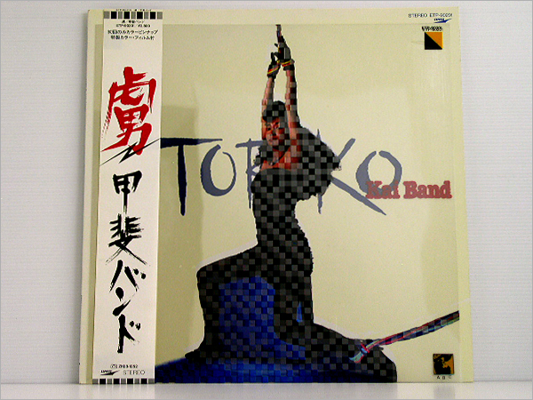 LP 甲斐バンド TORIKO 虜 甲斐よしひろ 田中一郎 今剛 後藤次利(甲斐バンド)｜売買されたオークション情報、yahooの商品情報をアーカイブ公開 - オークファン（aucfan.com）