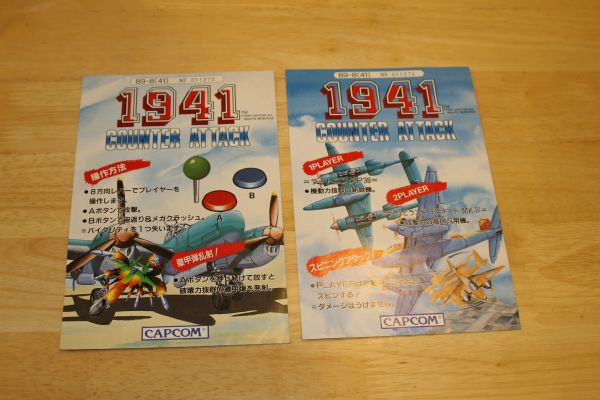 CAPCOM 1941 純正インスト 品(ポップ、インスト)｜売買されたオークション情報、yahooの商品情報をアーカイブ公開 - オークファン（aucfan.com）