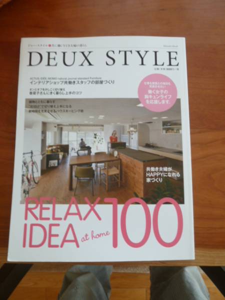 DEUX STYLE 検索 IKEAジャーナルスダンダードアクタスTRUCK(インテリア、家づくり)｜売買されたオークション情報、yahooの商品情報をアーカイブ公開 - オークファン ...