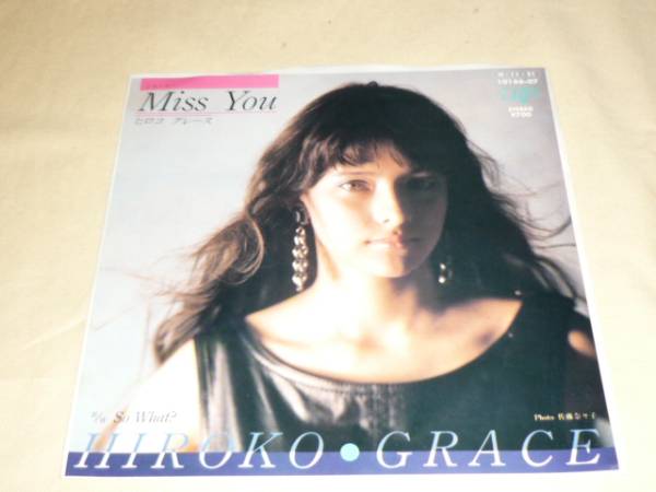 ヒロコ グレース HIROKO GRACE/Miss You/So What(ジャパニーズポップス)｜売買されたオークション情報、yahooの ...