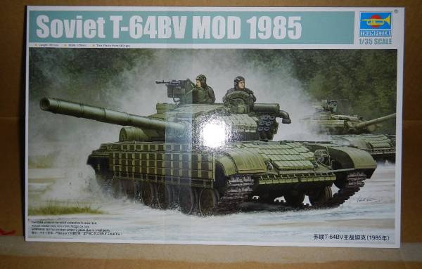 トランペッター 1/35 ソビエト T-64BV Mod.1985 主力戦車(主力戦車（MBT）)｜売買されたオークション情報、yahooの商品情報をアーカイブ公開 - オークファン ...
