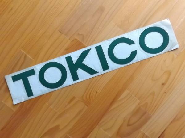 トキコ TOKICO 抜き文字 ステッカー 昭和 当時物(ステッカー、デカール)｜売買されたオークション情報、yahooの商品情報をアーカイブ ...