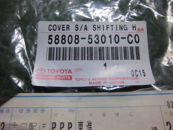 トヨタ純正 シフトブーツ 58808-53010-C0 NCP13 ヴィッツ(トヨタ用)｜売買されたオークション情報、yahooの商品情報を ...