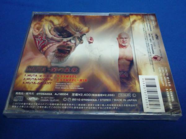 レア MUTA闇の象徴 グレート ムタ/武藤敬司/入場曲CD鈴木修(その他)｜売買されたオークション情報、yahooの商品情報をアーカイブ公開 - オークファン（aucfan.com）