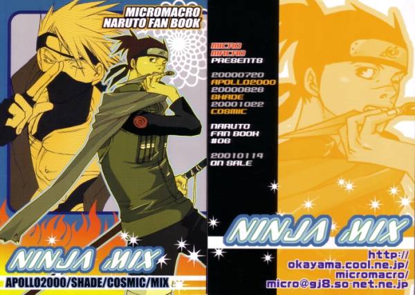 再録漫画：84頁 カカイル NINJA MIX MICROMACRO発行(NARUTO)｜売買されたオークション情報、yahooの商品情報を ...