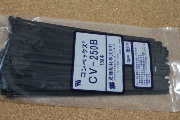 シバケイ コンベックス CV-250B 100本入り 屋内 屋外用(配線ダクト)｜売買されたオークション情報、yahooの商品情報をアーカイブ ...