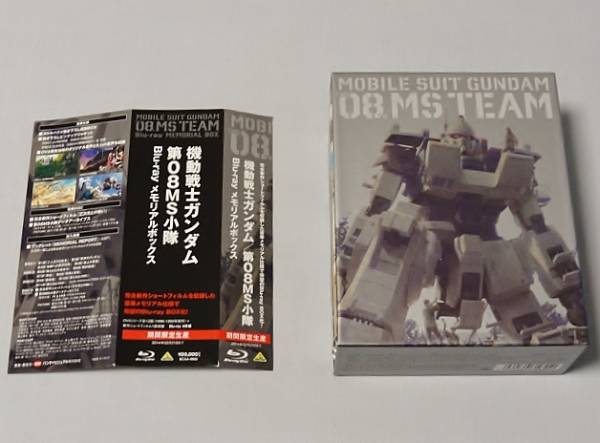 機動戦士 ガンダム 第08MS小隊 Blu-ray メモリアルBOX 限定版(日本)｜売買されたオークション情報、yahooの商品情報をアーカイブ公開 - オークファン（aucfan.com）