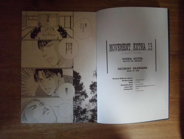 BSD39-スラムダンク同人誌 GROUP SEX UXORIAL 惚れたら地獄(スラムダンク)｜売買されたオークション情報、yahooの商品 ...