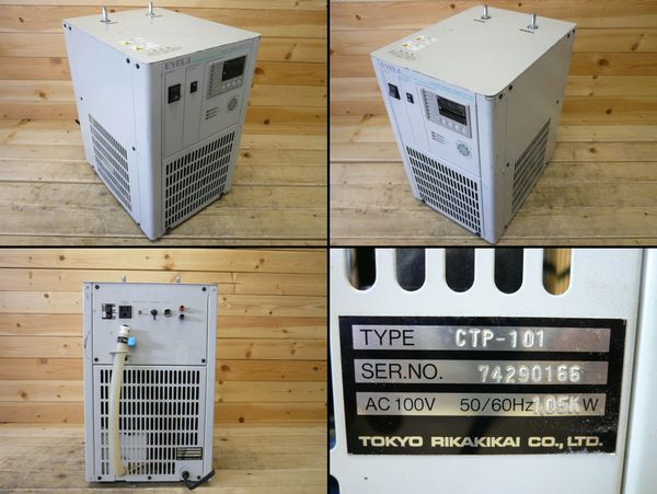 EYELA CTP-101 開放系用 冷却水循環装置(ポンプ)｜売買されたオークション情報、yahooの商品情報をアーカイブ公開 - オークファン（aucfan.com）