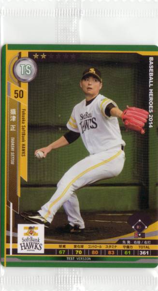 BBH 2014 ロケテ ソフトバンク 摂津 正(その他)｜売買されたオークション情報、yahooの商品情報をアーカイブ公開 - オークファン（aucfan.com）