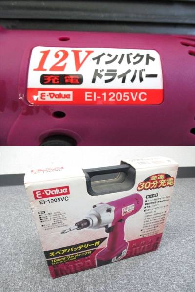 充電式 電動ドライバー EL-1205VC インパクト 5055(本体)｜売買されたオークション情報、yahooの商品情報をアーカイブ公開 - オークファン（aucfan.com）