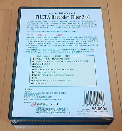 THETA Barcode Filter Ver.3.0 バーコードプラグイン作成(ユーティリティ)｜売買されたオークション情報、yahooの ...