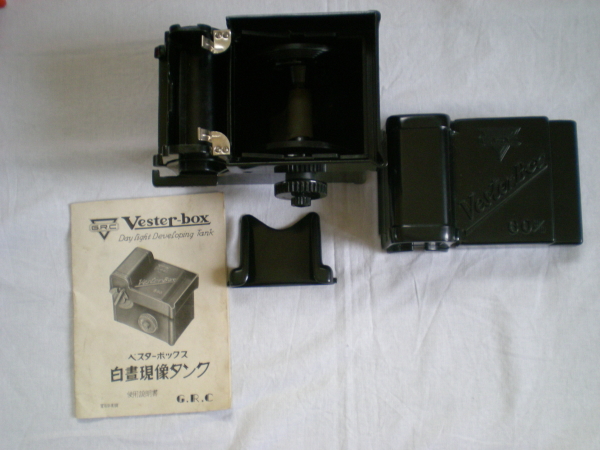 昭和レトロ ベスタ Vester-box G.R.C 白晝現像タンク/激レア(暗室関連用品)｜売買されたオークション情報、yahooの商品情報 ...