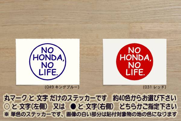 NO HONDA NO LIFE. ステッカー インテグラ_タイプR_ZEAL本田4(ホンダ)｜売買されたオークション情報、yahooの商品 ...