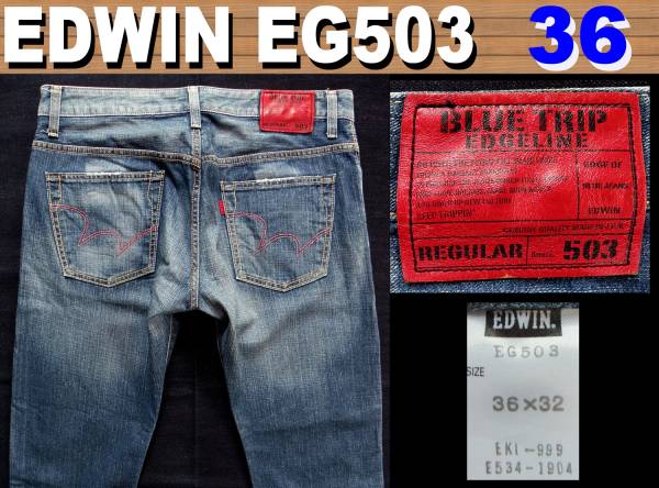 EDWIN EG503 ストレッチ W36 / EDGE LINE 管65-1(W35以上)｜売買されたオークション情報、yahooの商品情報をアーカイブ公開 - オークファン（aucfan.com）