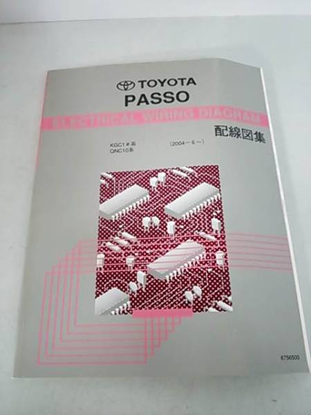 TOYOTA/PASSO ELECTRICAL WIRING DIAGRAM配線図集(その他)｜売買されたオークション情報、yahooの商品 ...