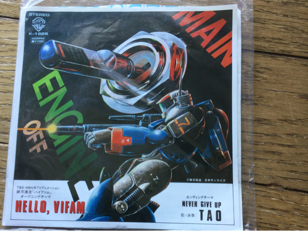 HERRO VIFAM/TAO 銀河漂流 バイファム EP(アニメソング)｜売買されたオークション情報、yahooの商品情報をアーカイブ公開 ...