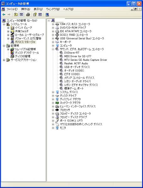 DV機器 canopus DVStorm-RT +Stormbay +Storm Encoder +おまけ(ビデオキャプチャカード)｜売買され ...