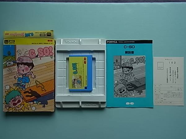 シーソー C-SO MSX MSX2 PC 箱説完品 KGD 昭和レトロレアゲーム(MSX)｜売買されたオークション情報、yahooの商品情報をアーカイブ公開 - オークファン（aucfan.com）