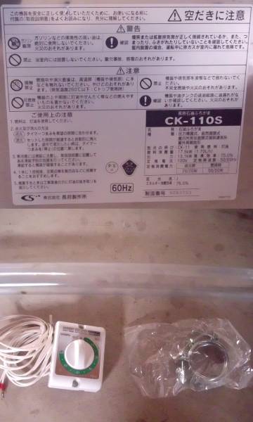 格安 長府製作所 石油専用風呂釜 CK-110S(給湯設備)｜売買されたオークション情報、yahooの商品情報をアーカイブ公開 ...