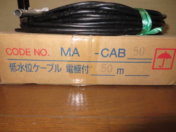 EBARA 荏原 低水位ケーブル 電極付 50m MA-CAB50(ポンプ)｜売買されたオークション情報、yahooの商品情報をアーカイブ公開 ...