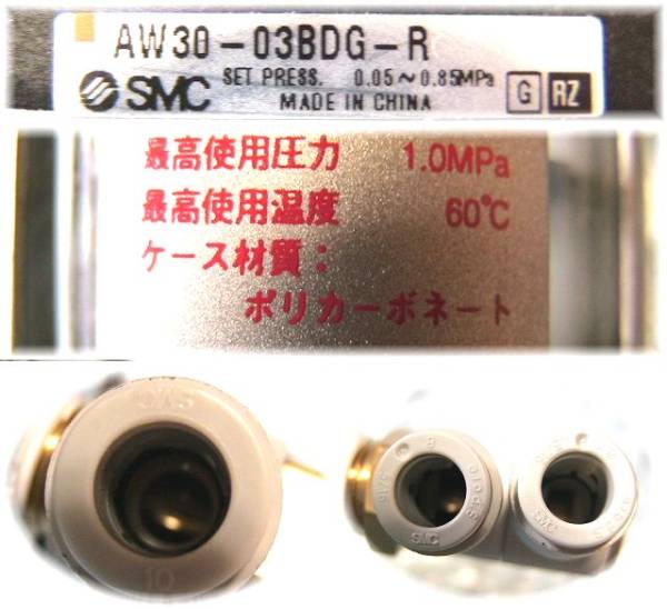 SMC フィルタレギュレータ AW30-03BDG-R l(その他)｜売買されたオークション情報、yahooの商品情報をアーカイブ公開 ...