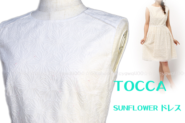 ワケありTOCCAトッカ SUNFLOWERドレス0サンプル ワンピース(Sサイズ)｜売買されたオークション情報、yahooの商品情報をアーカイブ公開 - オークファン（aucfan.com）