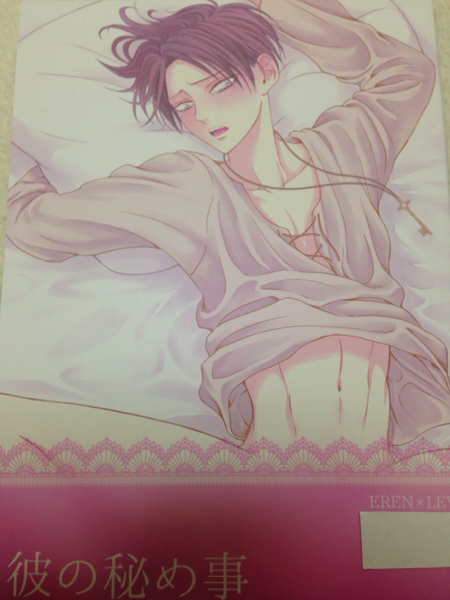 進撃の巨人 同人誌 エレリ HEAT BOY tomomo 彼の秘め事(少年)｜売買されたオークション情報、yahooの商品情報をアーカイブ公開 - オークファン（aucfan.com）