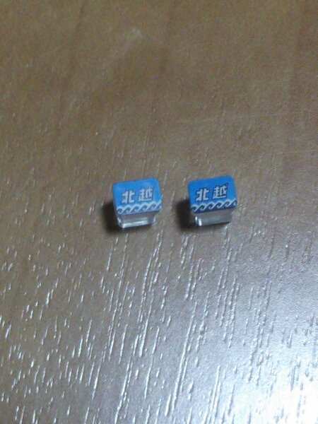 TOMIX 92878 485系特急電車 T18編成より北越ヘッドマーク2個(特急形電車)｜売買されたオークション情報、yahooの商品情報をアーカイブ公開 - オークファン（aucfan.com）