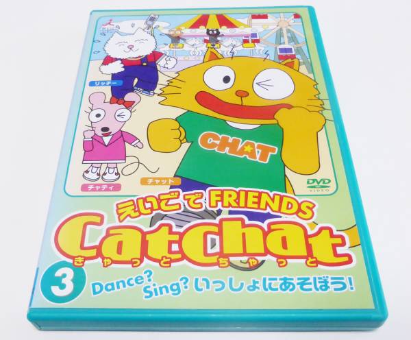 CatChat 英語 Friends Volume3(子ども向け)｜売買されたオークション情報、yahooの商品情報をアーカイブ公開 ...