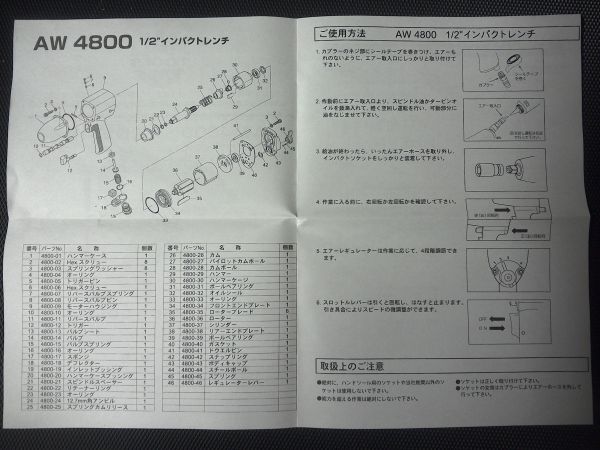 MACTOOLSマックツールズ1/2エアインパクトAW4800(エアーインパクトレンチ)｜売買されたオークション情報、yahooの商品情報を ...