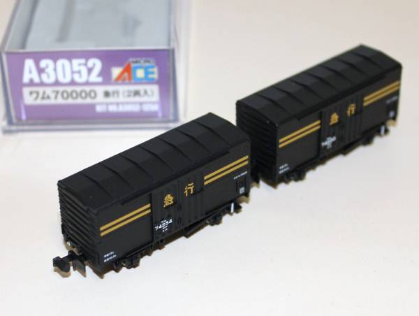 MICROACE マイクロエース A3052 ワム70000 急行 2両入(貨物列車)｜売買されたオークション情報、yahooの商品情報をアーカイブ公開 - オークファン（aucfan.com）