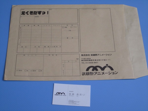 c86 SHIROBAKO 設定資料集+名刺+カット袋 コミケ86 非売品(その他)｜売買されたオークション情報、yahooの商品情報をアーカイブ公開 - オークファン（aucfan.com）