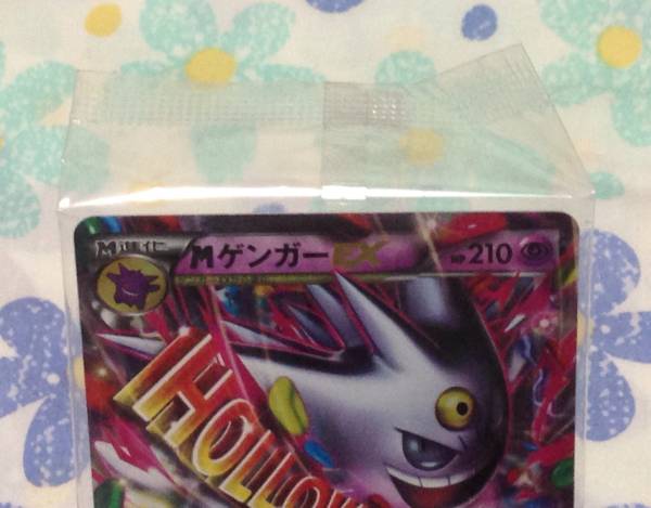 ポケモンカード プロモ MゲンガーEX 10枚+2枚 079/XY-P(その他)｜売買されたオークション情報、yahooの商品情報をアーカイブ公開 - オークファン（aucfan.com）