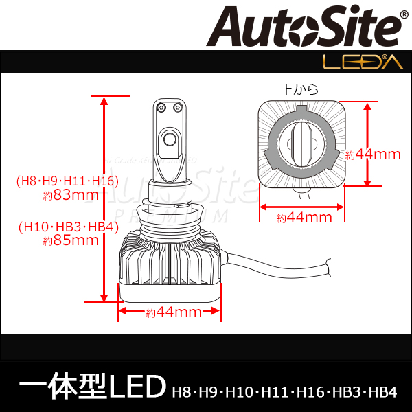 特別価格 一体型バルブ LEDA LA01 6500k H8H9H11H16HB3HB4選択式(社外品)｜売買されたオークション情報、yahooの商品情報をアーカイブ公開 - オークファン ...