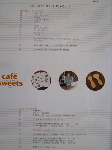 カフェスイーツ53 / これからカフェをはじめる人に/cafe sweets(独立、開業)｜売買されたオークション情報、yahooの商品情報をアーカイブ公開 - オークファン（aucfan.com）