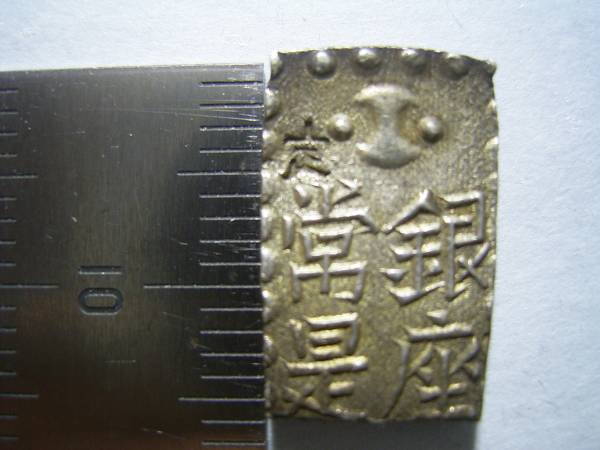 文政南鐐一朱銀 Fd 2，62g 品位950(日本)｜売買されたオークション情報、yahooの商品情報をアーカイブ公開 - オークファン（aucfan.com）