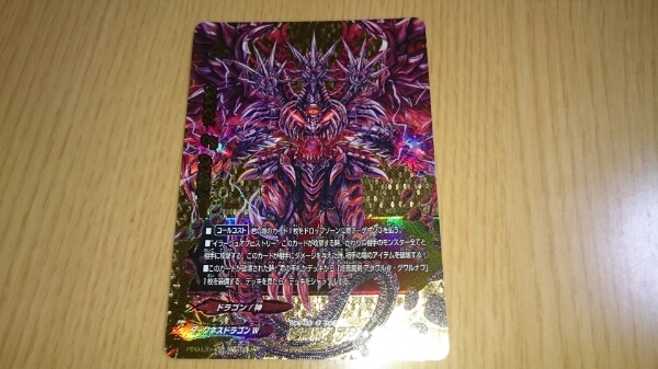 バディファイト PP01/0056 バディレア 終焉魔竜アジ ダハーカ(その他)｜売買されたオークション情報、yahooの商品情報をアーカイブ公開 - オークファン（aucfan.com）