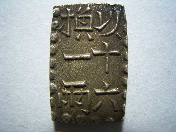 文政南鐐一朱銀 Fa 2，65g 品位925(その他)｜売買されたオークション情報、yahooの商品情報をアーカイブ公開 - オークファン（aucfan.com）