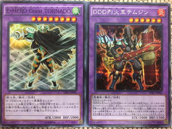 遊戯王 DDD烈火王テムジン シクレアSPRG炎E HEROトルネード風(その他)｜売買されたオークション情報、yahooの商品情報をアーカイブ公開 - オークファン（aucfan.com）