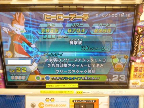 ヒーローライセンス界王神アバターLv22 ゆうちょ(ドラゴンボールヒーローズ)｜売買されたオークション情報、yahooの商品情報をアーカイブ ...