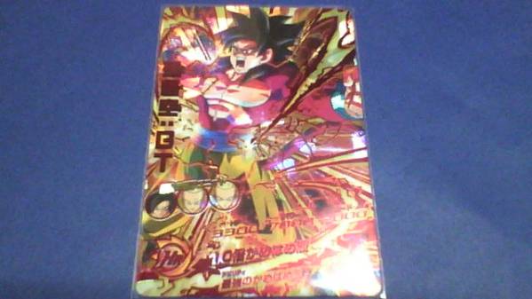 ドラゴンボールヒーローズGDM10弾再録SEC孫悟空：GT(ドラゴンボールヒーローズ)｜売買されたオークション情報、yahooの商品情報をアーカイブ公開 - オークファン（aucfan.com）