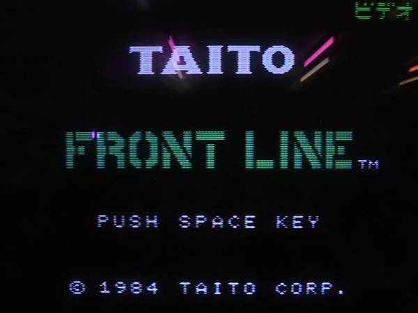MSX ROM フロントライン FRONT LINE タイトー TAITO/M4289/7(MSX)｜売買されたオークション情報、yahooの ...