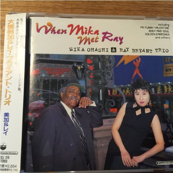 CD 大橋美加 & RAY BRYANT TRIO / WHEN MIKA MET RAY(ジャズ一般)｜売買されたオークション情報 ...