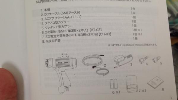 TRINC ガントリンク TAS-21GCB-FN 静電気除去(電動工具)｜売買されたオークション情報、yahooの商品情報をアーカイブ公開 ...