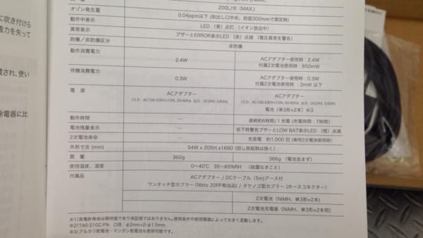 TRINC ガントリンク TAS-21GCB-FN 静電気除去(電動工具)｜売買されたオークション情報、yahooの商品情報をアーカイブ公開 ...
