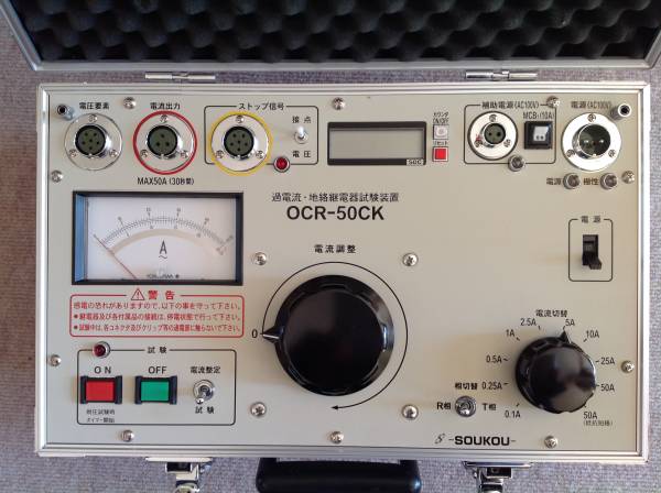 双興 soukou 過電流 地絡継電器試験機 OCR-50CK(電気計測器)｜売買されたオークション情報、yahooの商品情報をアーカイブ公開 - オークファン（aucfan.com）
